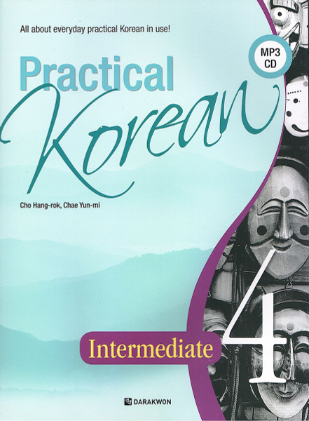 Practical Korean, Level 4 (Intermediate) - Student's Book with Online Access/ Курс корейского ...