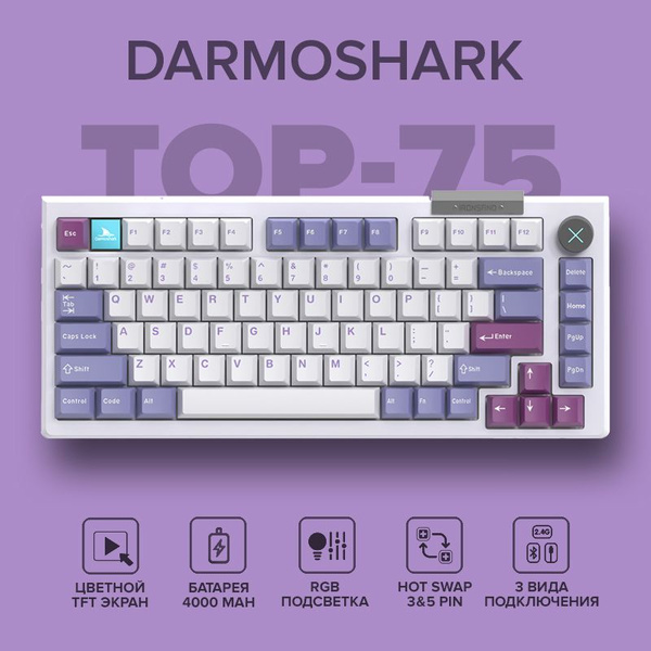 Механическая клавиатура Darmoshark TOP75 купить по низкой цене: отзывы, фото, характеристики в ...
