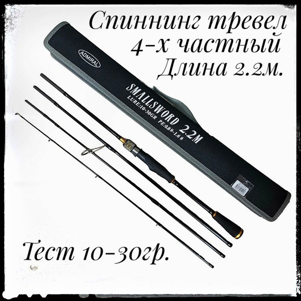 Спиннинг Smallsword, от 10 гр купить по выгодным ценам в интернет ...