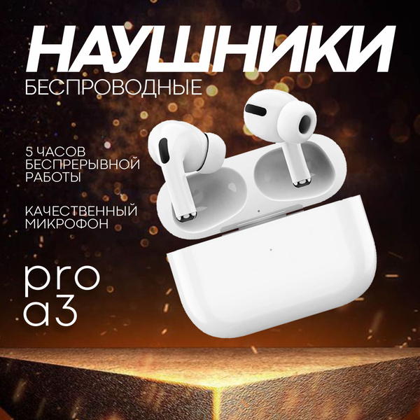 Наушники Внутриканальные Беспроводные с микрофоном и блютуз Pro A3 ...