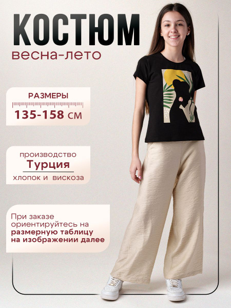 Костюм спортивный JOYDI - купить с доставкой по выгодным ценам в интернет-магазине OZON (998244086)