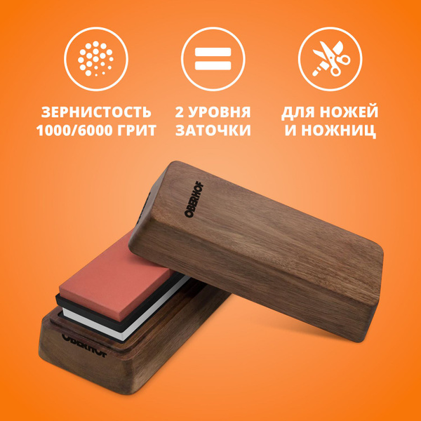 Точильный камень, брусок для заточки ножей, точилка для ножниц, заточка ...
