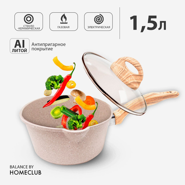 Ковш HOMECLUB Balance, литой алюминий, стеклянная крышка, 1.5л Арт. HM ...