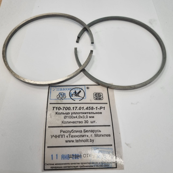 Уплотнительное кольцо ведущего вала К-700, К-700А, К-701, К-744- арт. 700.17.01.458-1 купить на ...