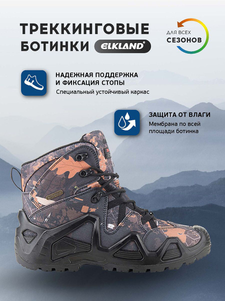 Ботинки ELKLAND - купить с доставкой по выгодным ценам в интернет ...