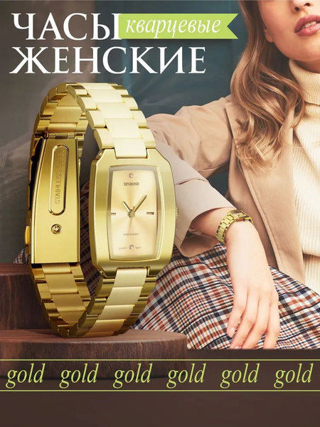 Часы женские наручные кварцевые механические - купить с доставкой по ...