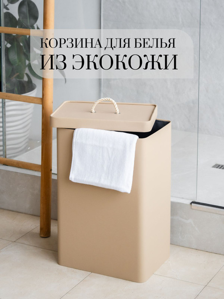 Бак для белья Rompicato, Экокожа купить по выгодной цене в интернет ...