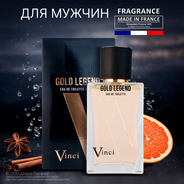 Туалетная вода мужская Vinci Gold Legend edt 100 мл, теплый пряный ...