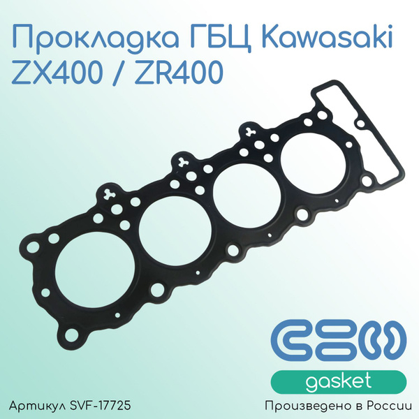 Прокладка ГБЦ Kawasaki ZX400 / ZR400 (11004-1182) - купить по низким ...