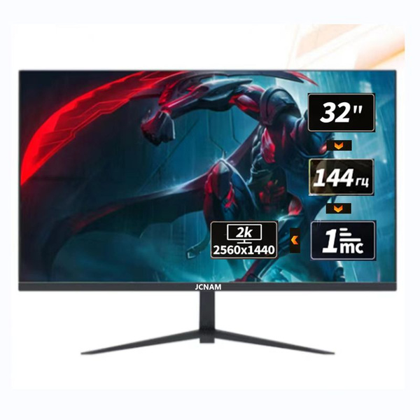 Монитор JCNAM 144 Гц Дисплей2K 32" - купить по выгодной цене в интернет-магазине OZON (1423267509)