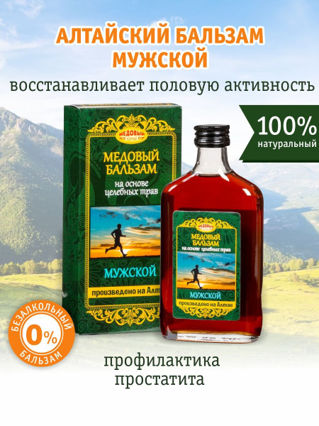 Алтайский бальзам медовый МУЖСКОЙ, 250 мл. - купить с доставкой по ...