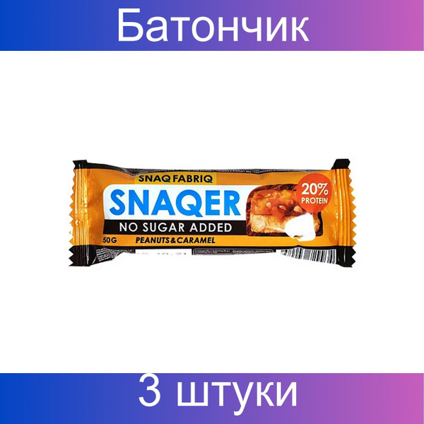 SNAQ FABRIQ, Батончик глазированный "Арахис и карамель", 3 штуки ...