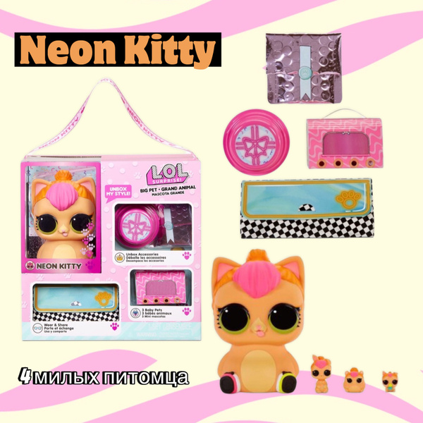 Большой Питомец L.O.L. Surprise! Big Pet Neon Kitty, кошечка - купить с ...
