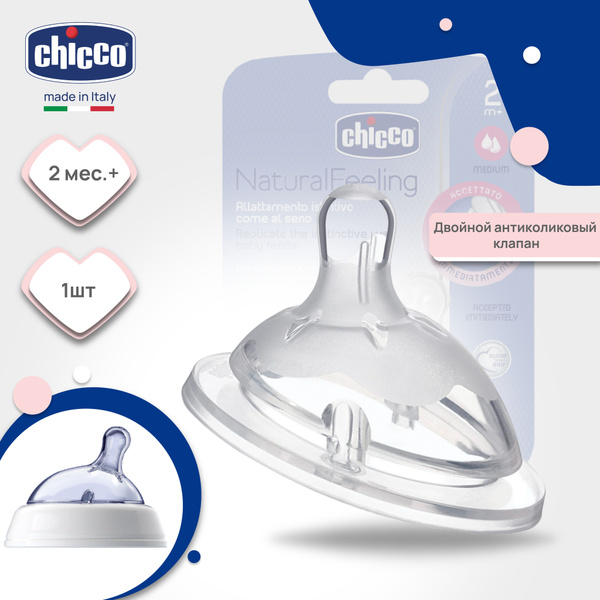 Соска для бутылочек Chicco Natural Feeling, 2 мес+, 1 шт - купить с ...