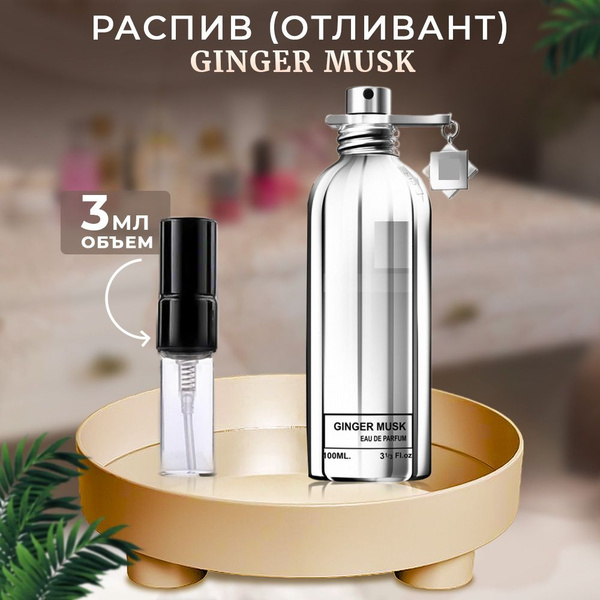 ML_orig_ginger_musk Вода парфюмерная 3 мл (1421479853)