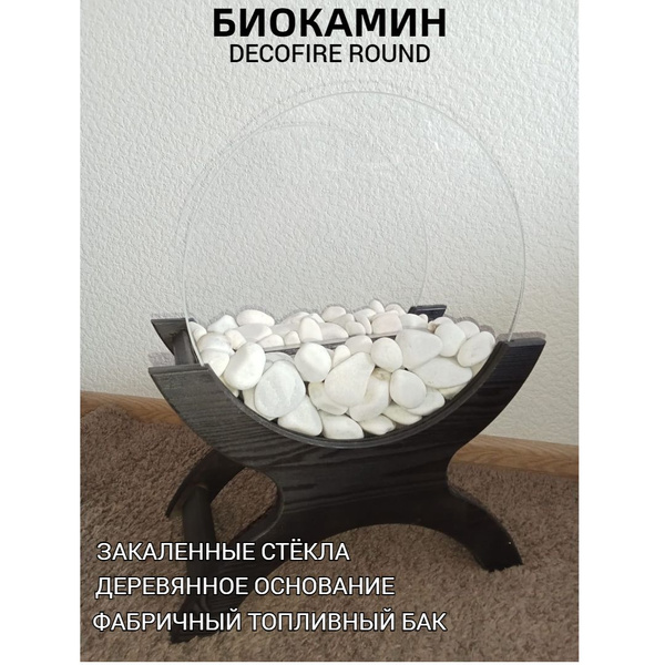 Биокамин DecoFire биокамин_, Напольная, Настольная установка - купить ...