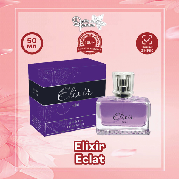 Vinci Парфюмерная вода женская Elixir Eclat Вода парфюмерная 50 мл (791283976)