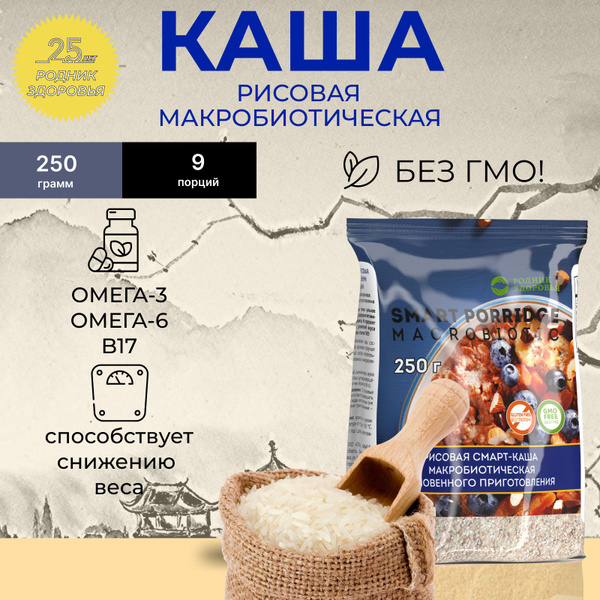Каша Рисовая быстрого приготовления без сахара - купить с доставкой по ...
