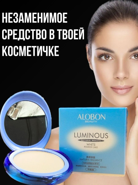 Пудра alobon - купить с доставкой по выгодным ценам в интернет-магазине ...