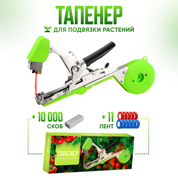 Тапенер,1шт купить на OZON по низкой цене (1478162977)