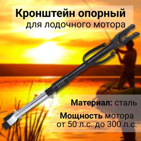 Прочие аксессуары и комплектующие для судов НЕПТУН Опорный кронштейн ...