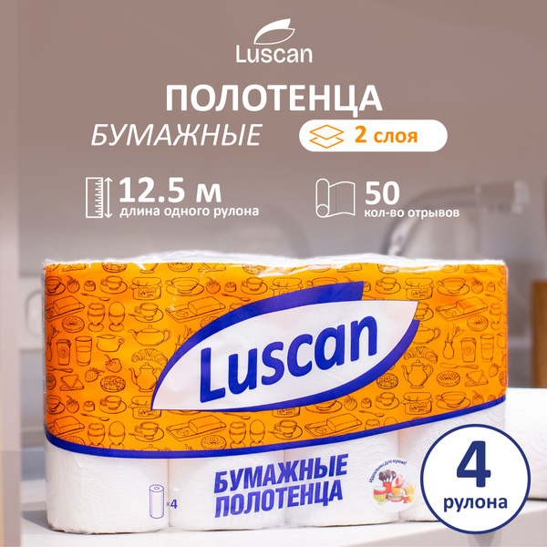 Бумажные полотенца Luscan, рулонные, двухслойные, 4 рулона по 12,5 ...