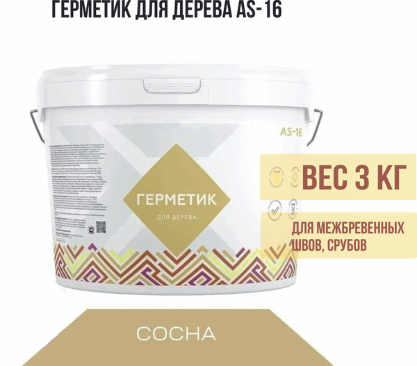 Герметик для дерева межшовный акриловый Теплый шов (ведро 3 кг) цвет ...