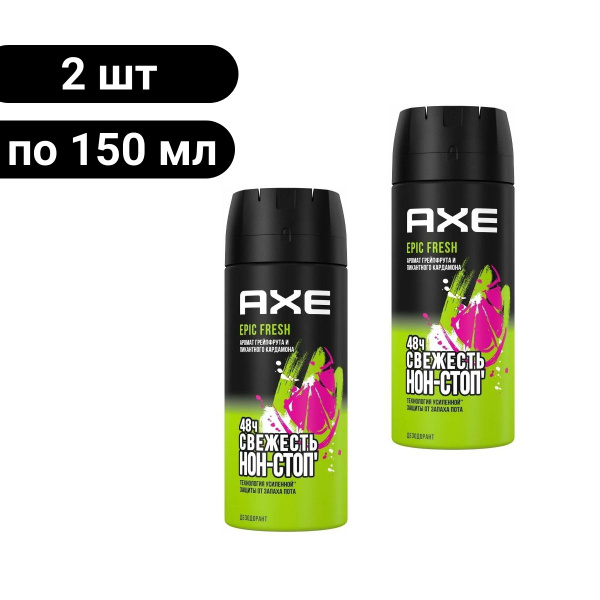 Axe Дезодорант 150 мл - купить с доставкой по выгодным ценам в интернет ...