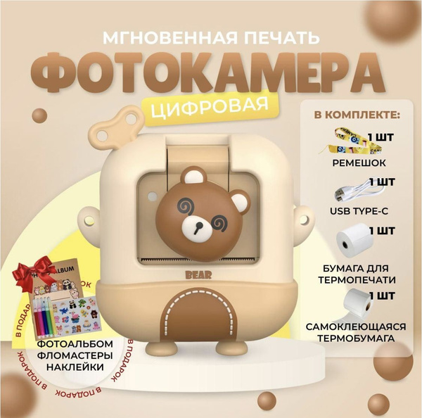 Камера мгновенной печати Print Camera Медвежонок Русифицированный ...