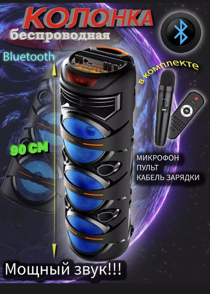 Беспроводная колонка ZQS Zqs-8302 - купить по доступным ценам в интернет-магазине OZON (1604227026)