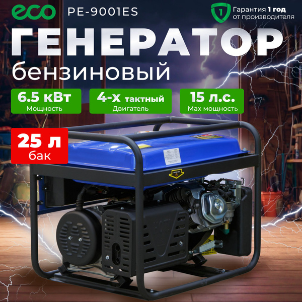 Генератор бензиновый 6,5 кВт ECO PE-9001ES - купить по низкой цене в ...