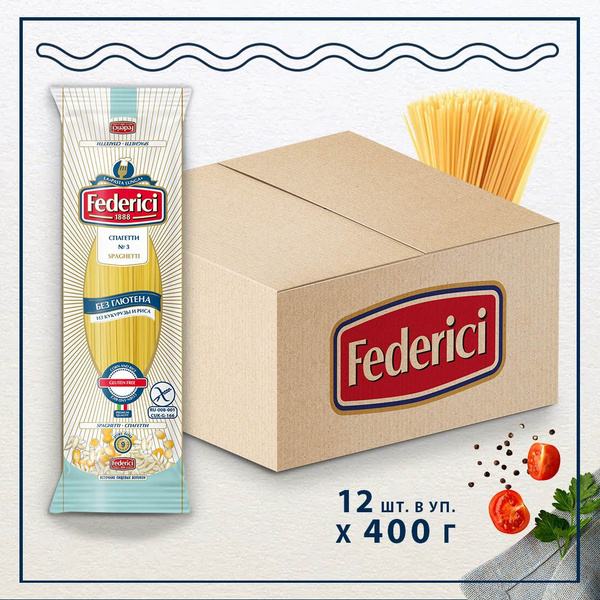 Макароны Federici Spaghetti Спагетти №.3, без глютена, 400 г х 12 шт ...