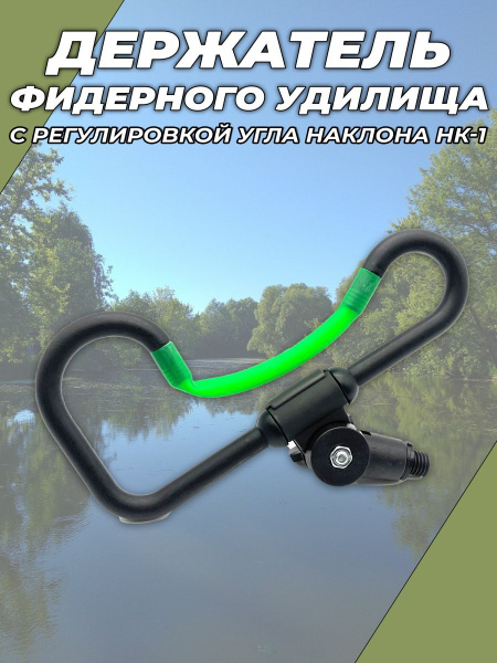 Подставка для рыбалки удочки фидера держатель удилища стойка купить c ...