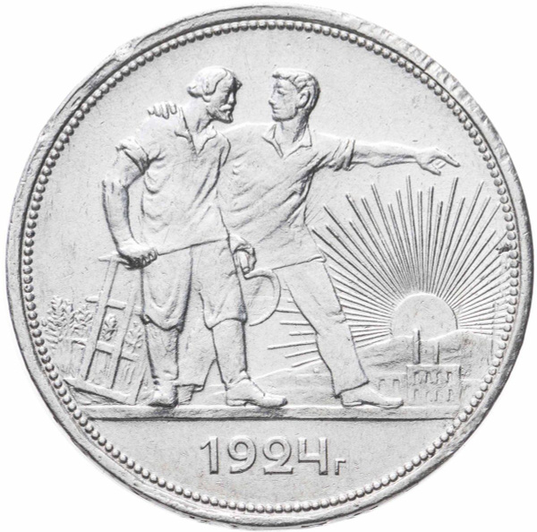 1 рубль 1924 ПЛ, Серебро 900, в сохранности XF - купить в интернет-магазине OZON с быстрой ...