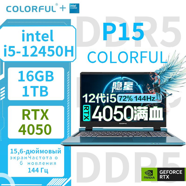 Игровой ноутбук Colorful P15, черный купить по низкой цене: отзывы ...