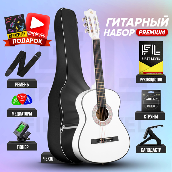 Набор начинающего гитариста PREMIUM (гитара классическая 36", размер 3/ ...