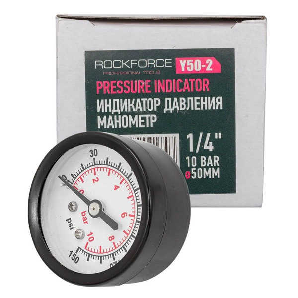 Индикатор давления манометр 1/4" 10bar(D-50мм) купить по выгодной цене ...