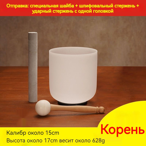 Перкуссия, хрустальные поющие чаши,звукотерапия,Диаметр 15 см - купить ...