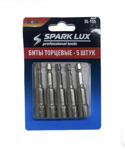 Бита SPARK LUX Биты торцевые 8х65, 65 мм - купить по низким ценам в ...