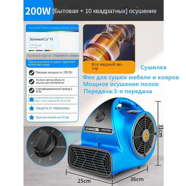 фен для сушки ковров и мебели - купить с доставкой по выгодным ценам в ...