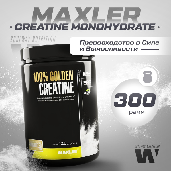 Креатин моногидрат Maxler 300 гр. 100 порций - купить с доставкой по ...