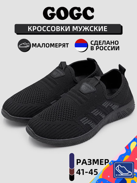 Кроссовки GOGC - купить с доставкой по выгодным ценам в интернет ...
