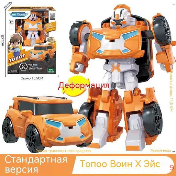 Мини ТОБОТ РОБОТ X / Автомобильный трансформер / Трансформер-робот ...