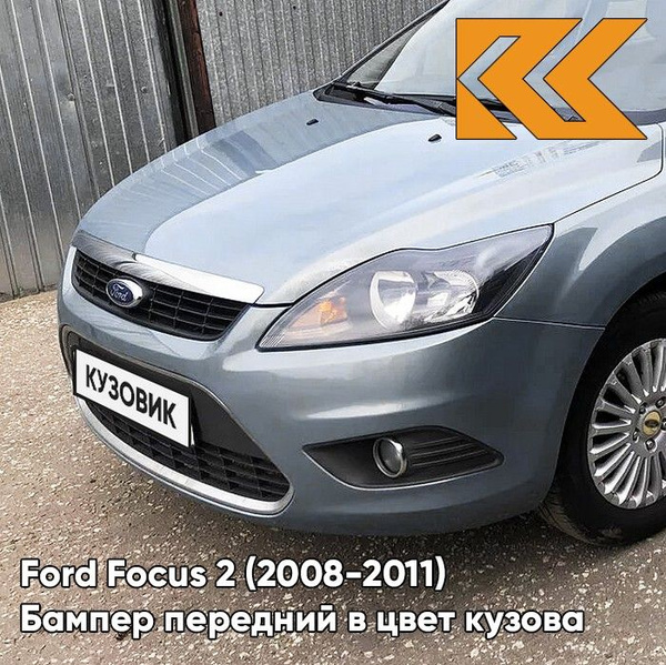 Бампер передний в цвет кузова Ford Focus 2 Форд Фокус рестайлинг 8CNE ...