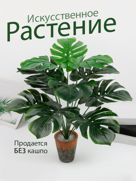 Комнатные цветы , искусственные растения для декора и интерьера ...