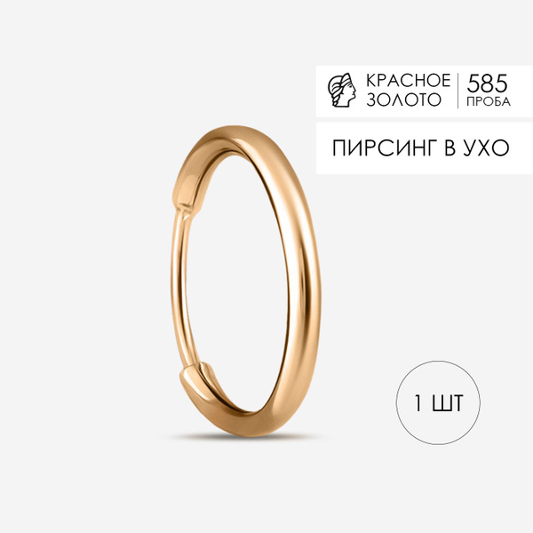 Одиночная золотая серьга конго, сережка ювелирная женская, моносерьга ...