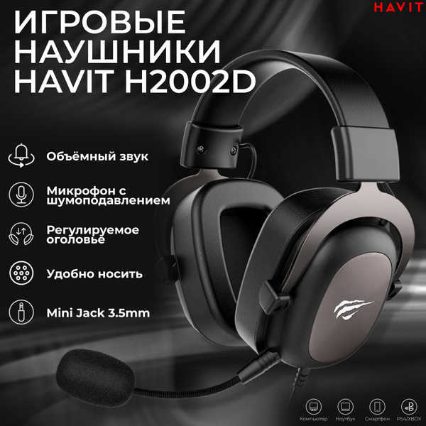 Наушники Полноразмерные Havit H2002d - купить по доступным ценам в ...