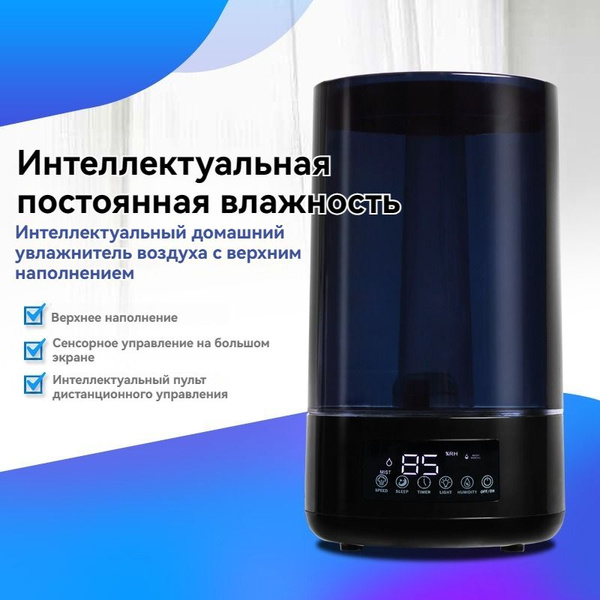 Увлажнитель воздуха HD-1903, черный - купить с доставкой по выгодным ценам в интернет-магазине ...