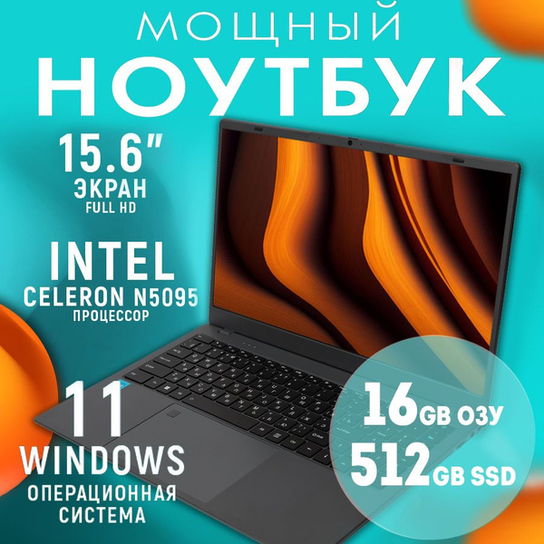 Ноутбук HTEX H16Pro, серый купить по низкой цене: отзывы, фото ...