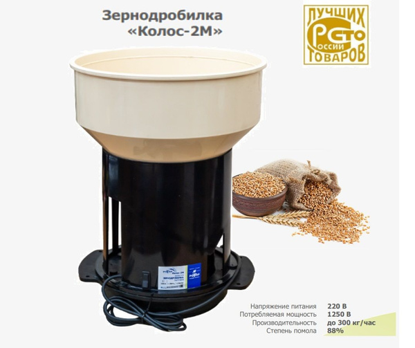 Зернодробилка Ротор "Колос 2М" купить на OZON по низкой цене (1102834171)